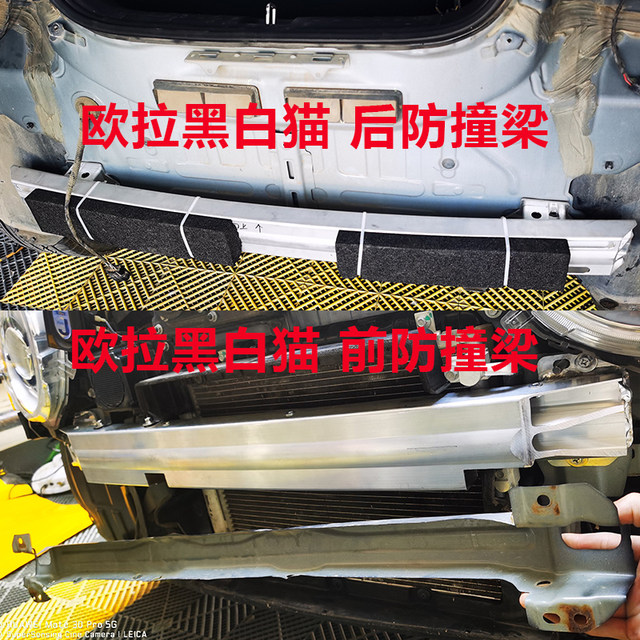 Shield beam anti-collision beam is suitable for Wuling Hongguang MINI ...
