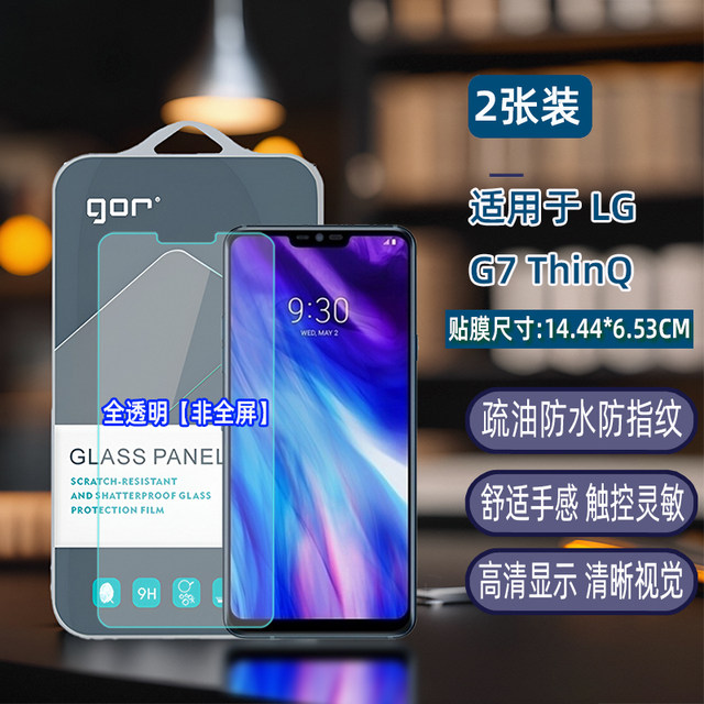 GOR is suitable for LG mobile phone V60 tempered glass film LG Arc G7 ...