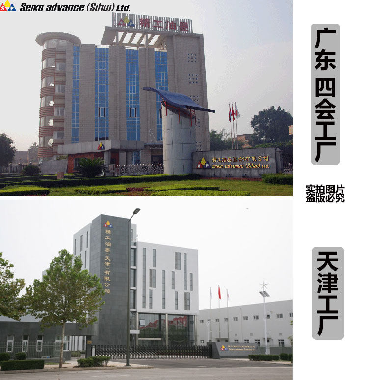 Japanese precision ink genuine SG740 series silk network transplant ...