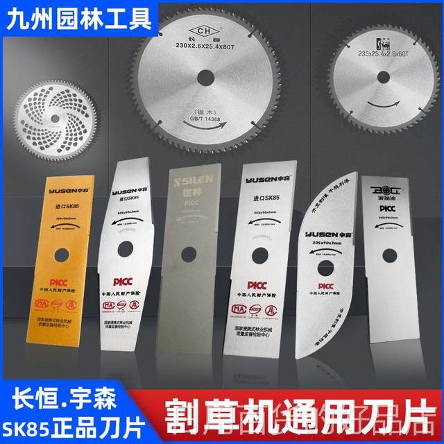 Lawn mower blade SK85 steel universal straight alloy thickened special ...