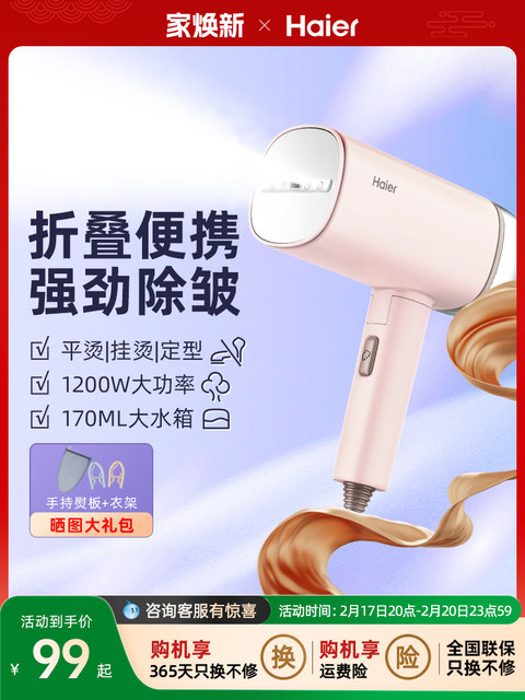 Haier lightweight handheld garment ironing machine portable ironing ...