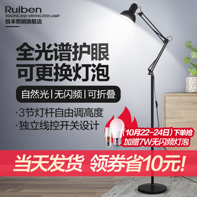 Ruiben long-arm folding floor lamp LED three-speed dimming simple ...