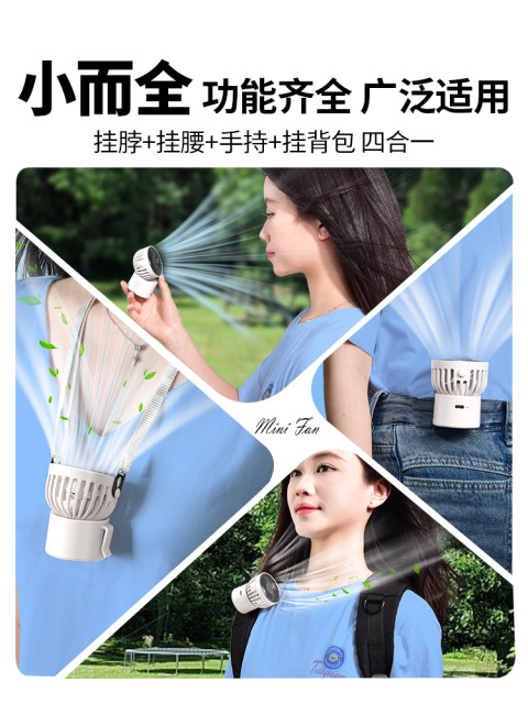 Mini hand-held small fan usb rechargeable hand-held portable hanging ...