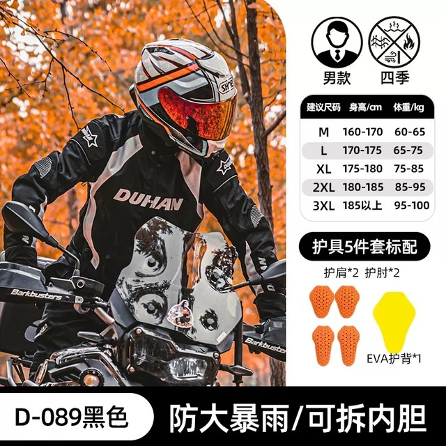 Duhan motorcycle riding suit, four-season racing suit, anti-fall, warm ...