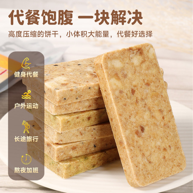 Compressed biscuits meal replacement for fullness and anti-hunger ...