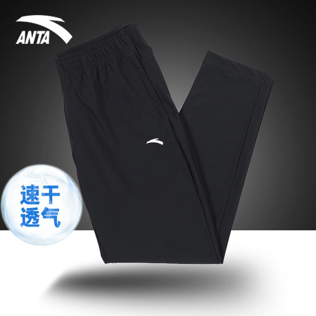 Anta men's pants, sweatpants, men's summer men's quick-drying straight ...