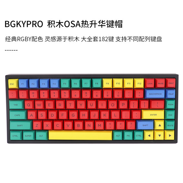 Building block keycaps OSA height PBT thermal sublimation wooting ...