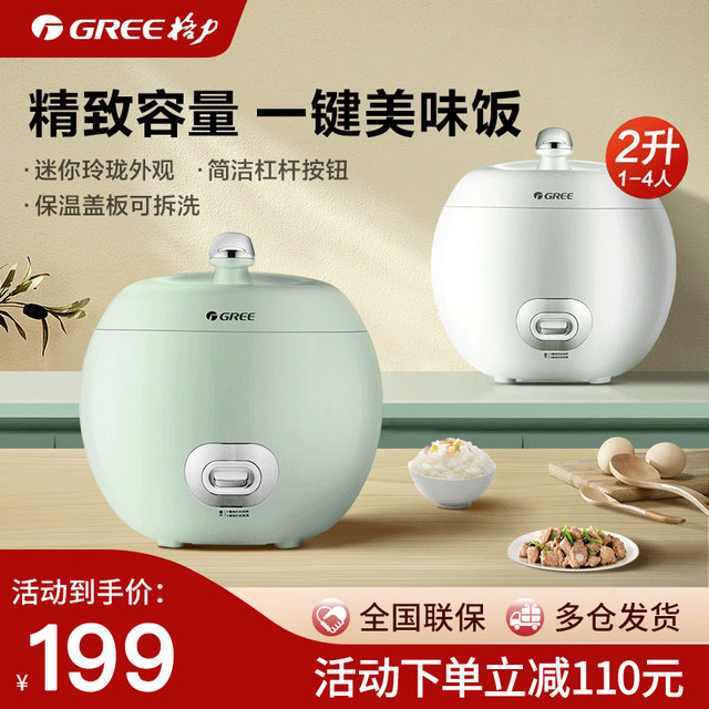 Gree/Gree GDF-2003 fully automatic mini household small rice cooker ...