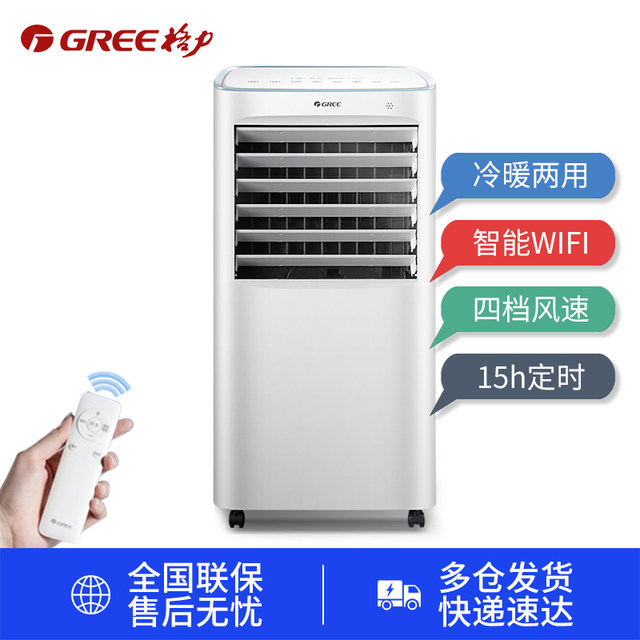 Gree heating and cooling dual-purpose air-conditioning fan home light ...