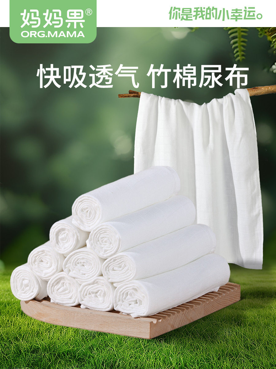 Org. mama Bamboo Fiber Washable Diapers - Newborn & Baby Cloth Diapers