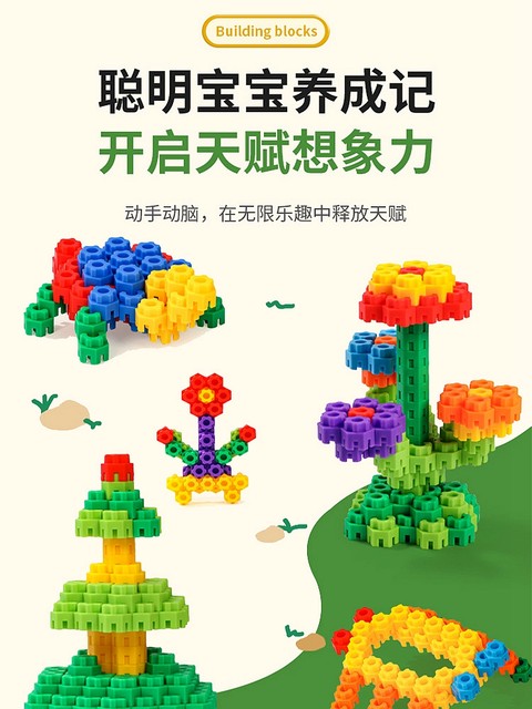 Children's large hexagonal building block large particle puzzle ...