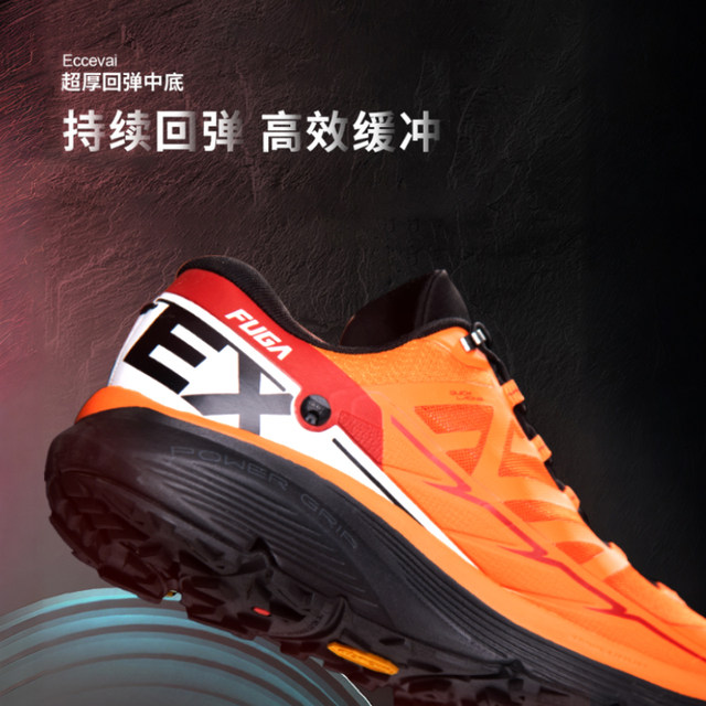Kaile Stone fugaex2 off -road running shoes V bottom anti -slip, air ...