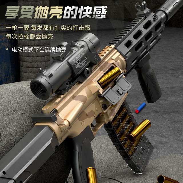 Honey Badger Electric Burst Auto-integrated Soft Bullet Gun Manual ...