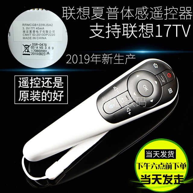 Suitable for Sharp RCS52M Lenovo TV remote control 17TV/E82/K3/S9S52 60 ...
