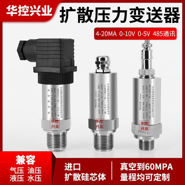 Huakong hstl-800 high-precision pressure transmitter pressure sensor ...