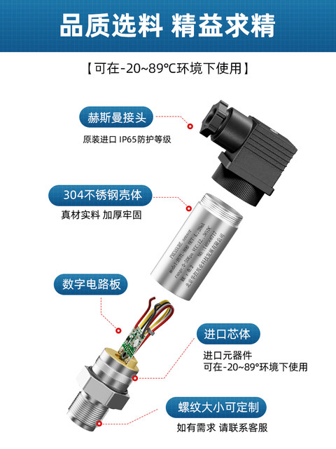 Huakong HSTL-800 high-precision pressure transmitter pressure sensor ...