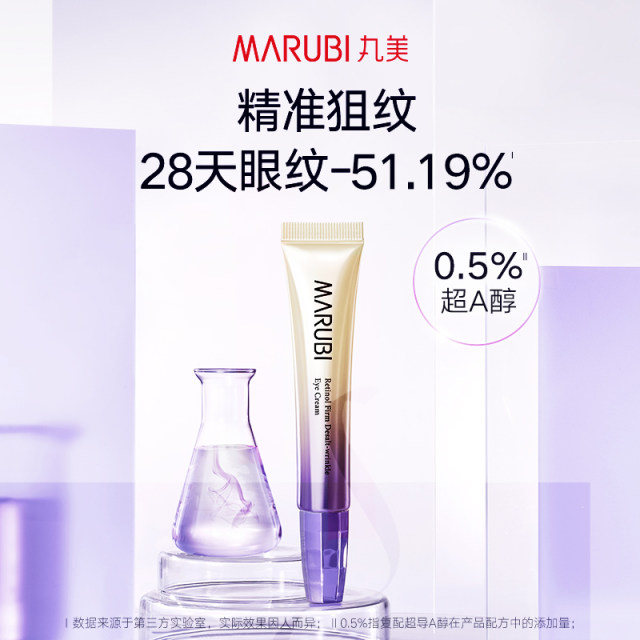 Marumi Little Purple Elastic Eye Cream Retinol A alcohol anti-wrinkle ...