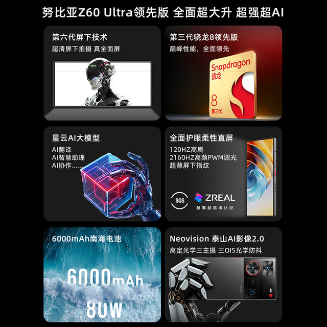 Nubia Z60ultra leading version of AI mobile phone Snapdragon 8GEN3 lead version IP68 waterproof ...