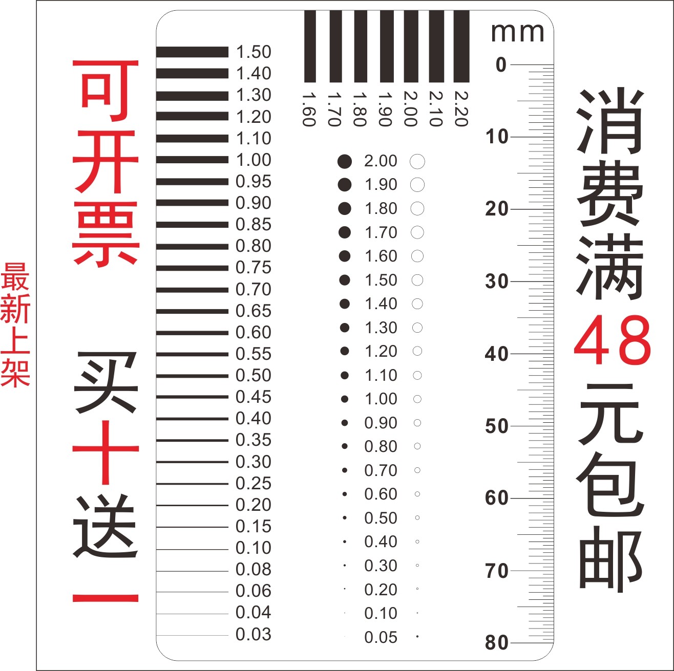 Goda Standard Dot Line Gauge Film - Appearance Inspection Card
