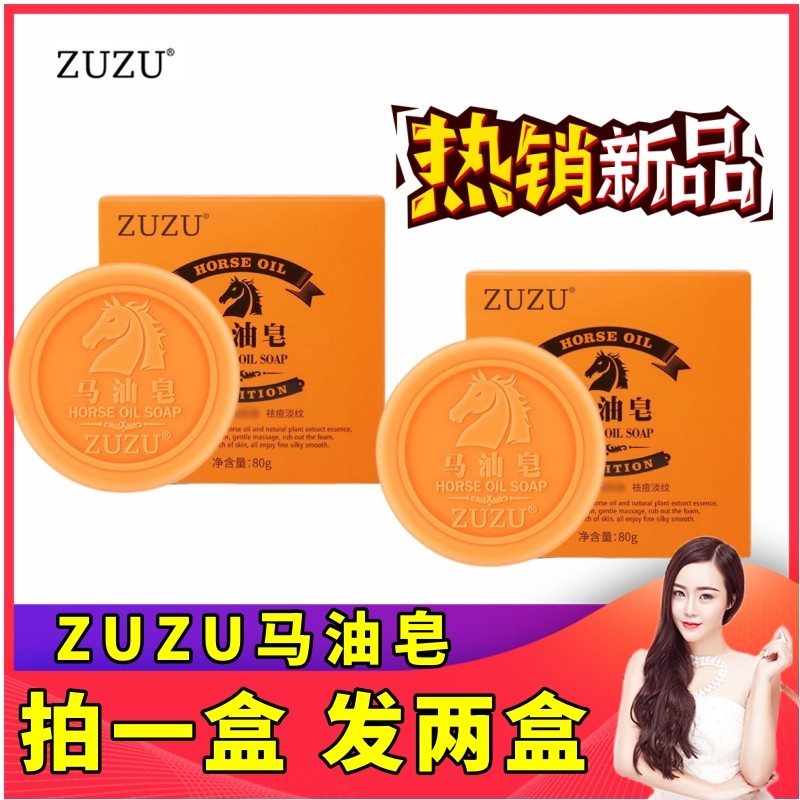 Zuzu horse oil soap 818 simba exclusive store sapone detergente viso ...