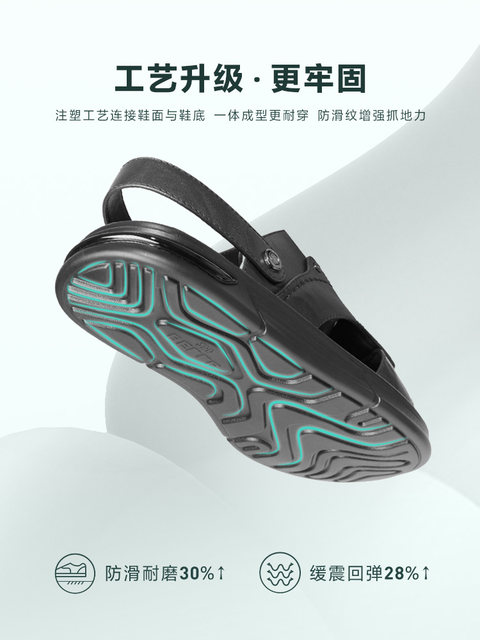 Father's Day Gift Belle Men's Shoes Outdoor Sandals Two Wearing Summer ...