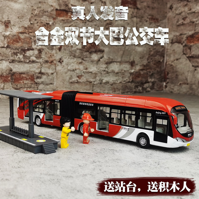 Large alloy dual -section bus model back force sound, light toy buses ...