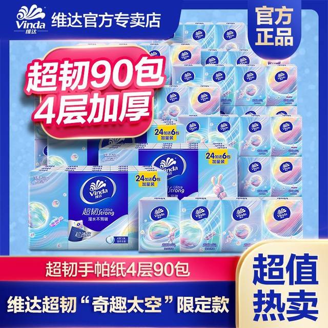 Vinda super tough handkerchief paper 4 layers 90 packs full box ...
