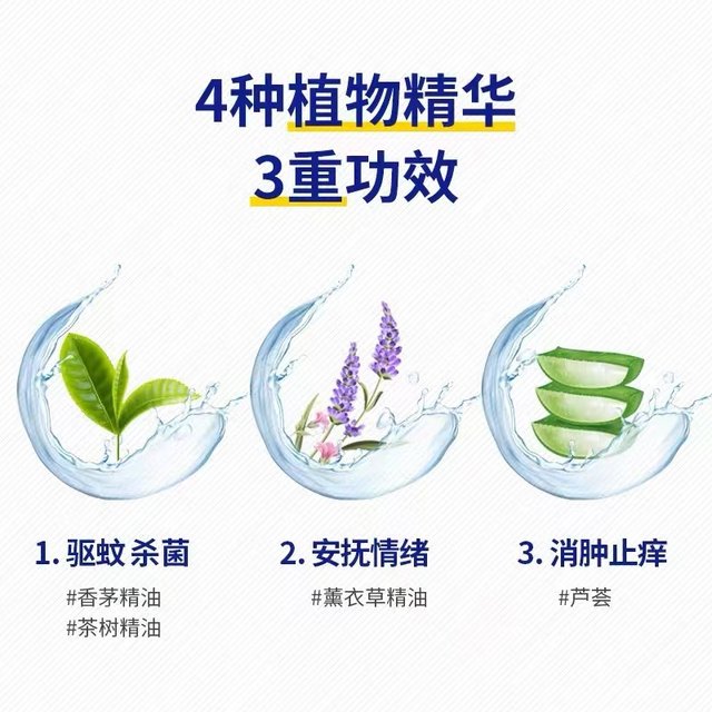 Japanese mosquito repellent spray liquid mosquitoes are afraid of water ...