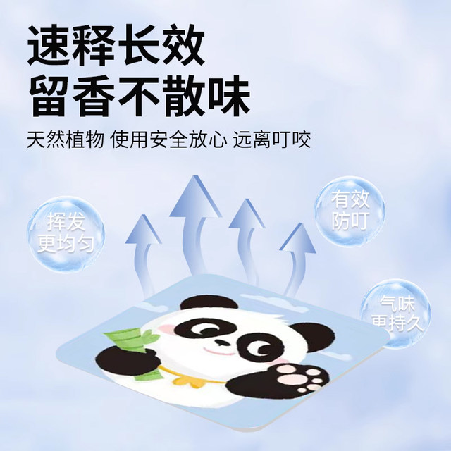 Japanese mosquito repellent patch for babies, babies, and children ...