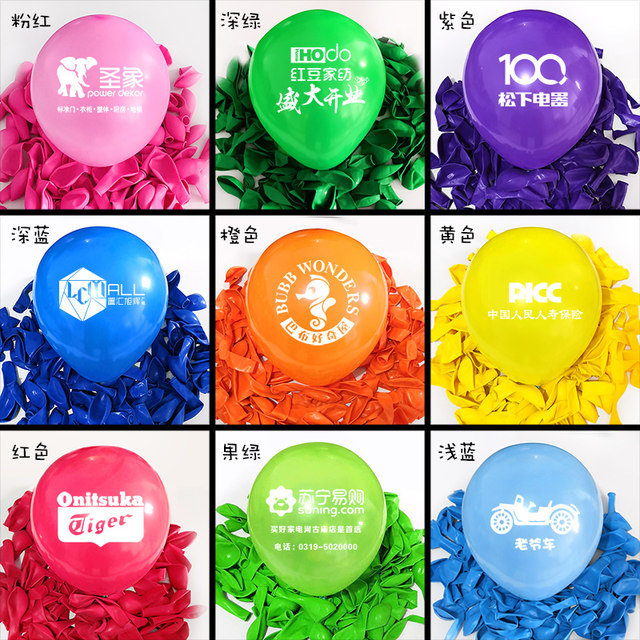 Advertising balloons, custom logo printing, kindergarten enrollment ...