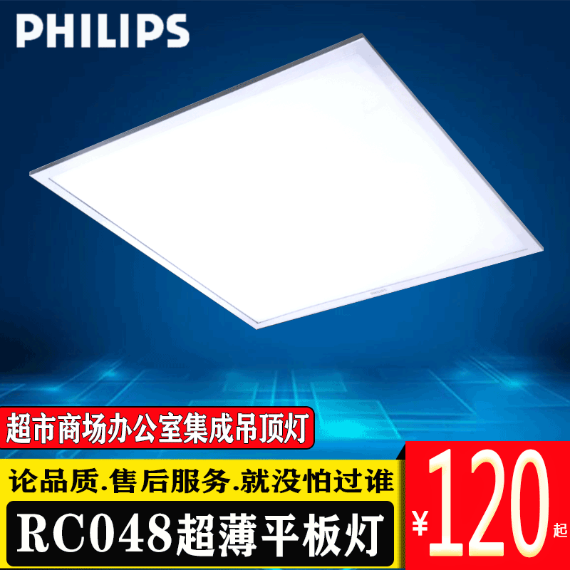 Philips led-gallerljus 600x600 platt panel integrerad taklampa 120x30 ...