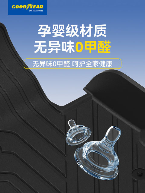 Goodyear TPE car floor mats are suitable for BMW X1X3X4X5iX3i3i5X5L3 ...