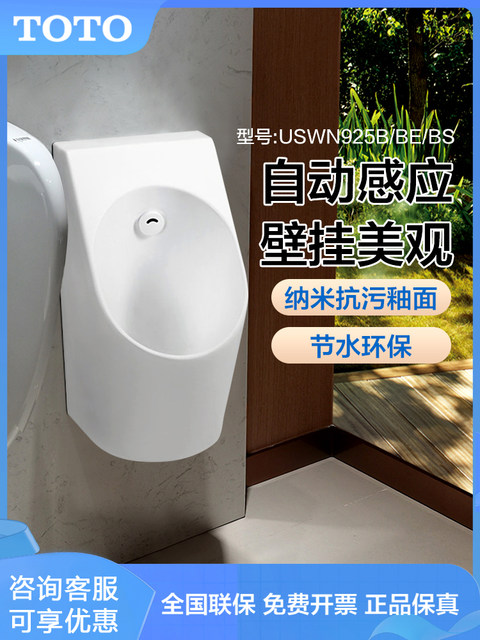 TOTO's urine wall -mounted urinal men's urinal sensor flushing dark ...