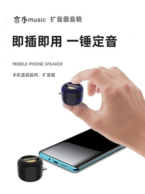 3.5mm Plug-In Mobile Phone Amplifier Type-C Mini Speaker Android ...