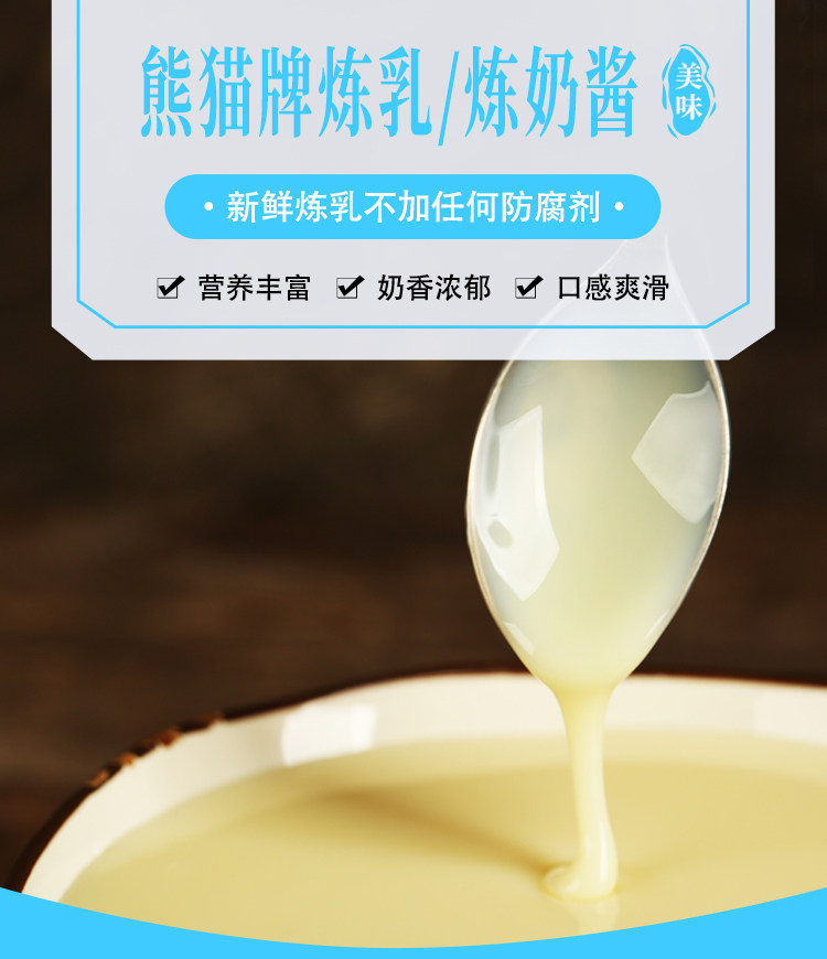 Panda condensed milk 5kg*4 barrels of sauce tea baked | Panda