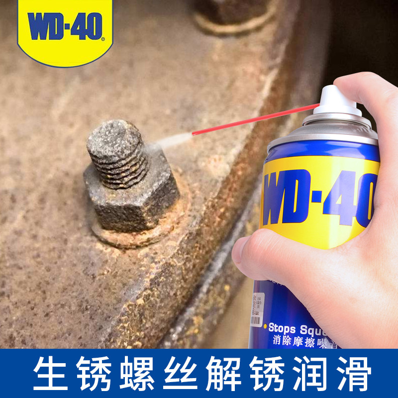 wd40 rust removal artifact metal rust removal lubricant powerful rust ...