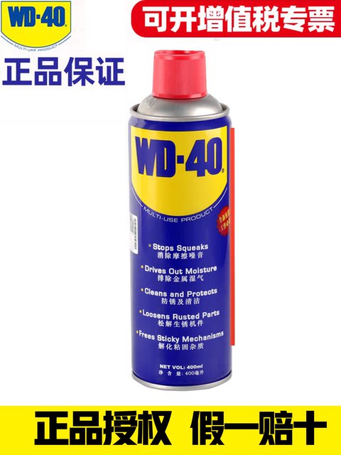 wd40 rust removal artifact metal rust removal lubricant powerful rust ...