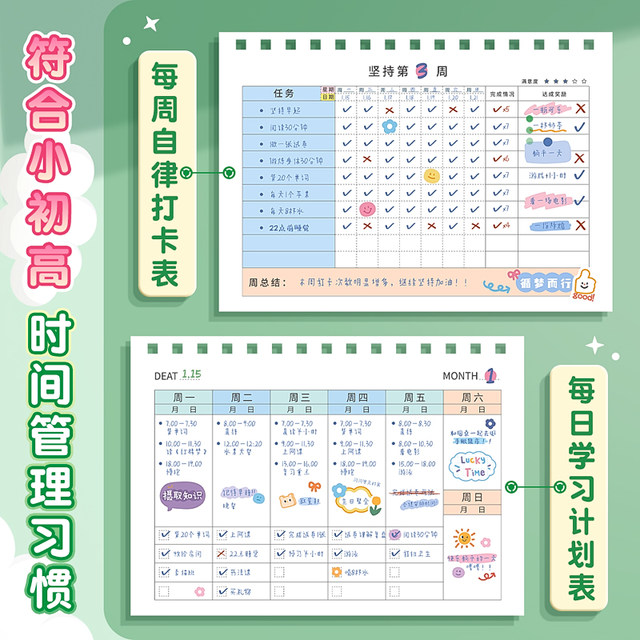 Self-disciplined learning schedule for primary school students to check ...