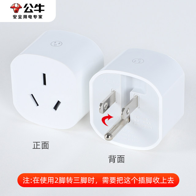 Bull bedside socket converter two-to-three adapter multi-function row ...