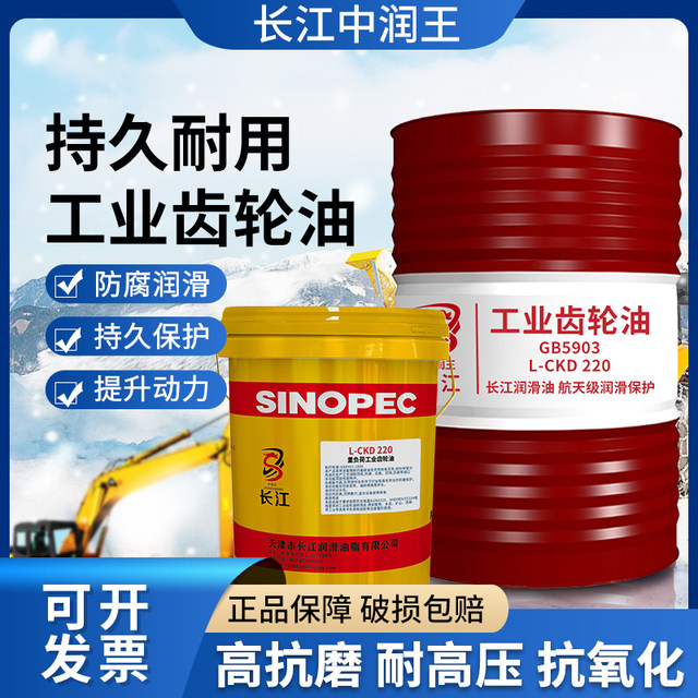 Transmission gear oil heavy load L-CKD220 reducer oil 150# medium load CKC320