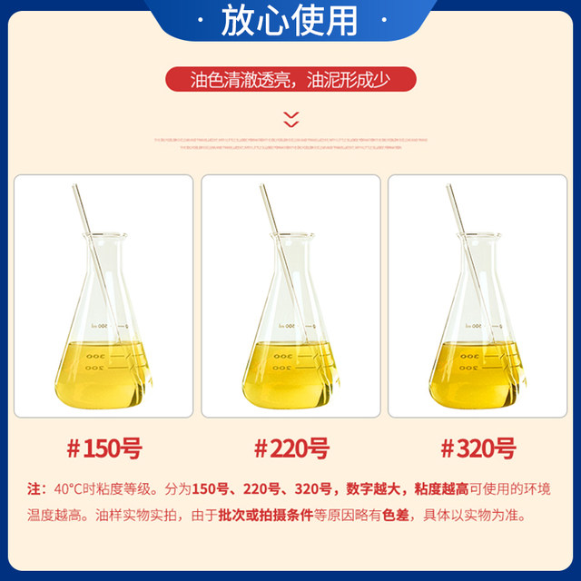 Transmission gear oil heavy load L-CKD220 reducer oil 150# medium load CKC320