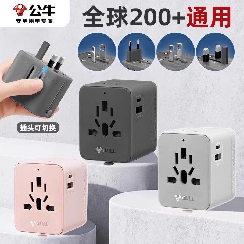 Bull Conversion Plug Global Universal Conversion Head European Standard ...