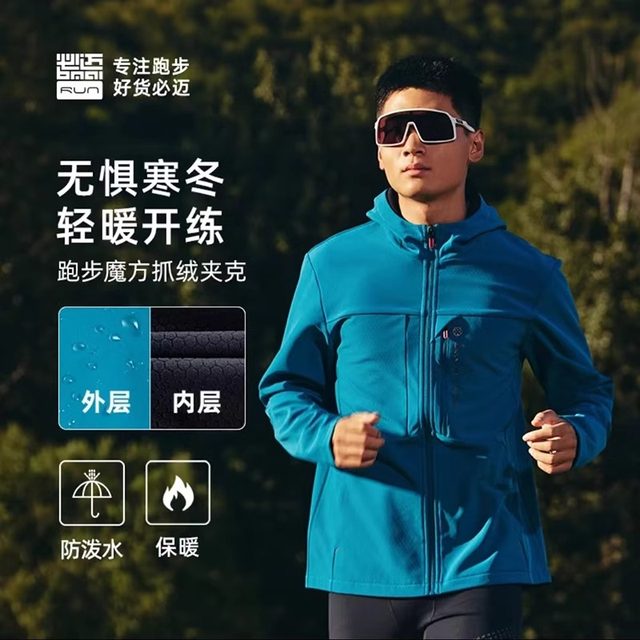 Bimax 24 Autumn and Winter Soft Shell Running Rubik's Cube Fleece ...