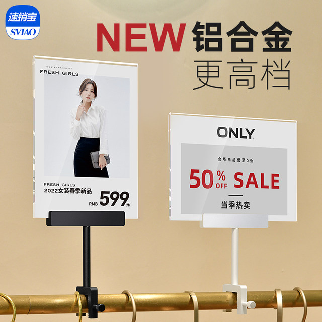 Clothing store price display card event discount card special price ...