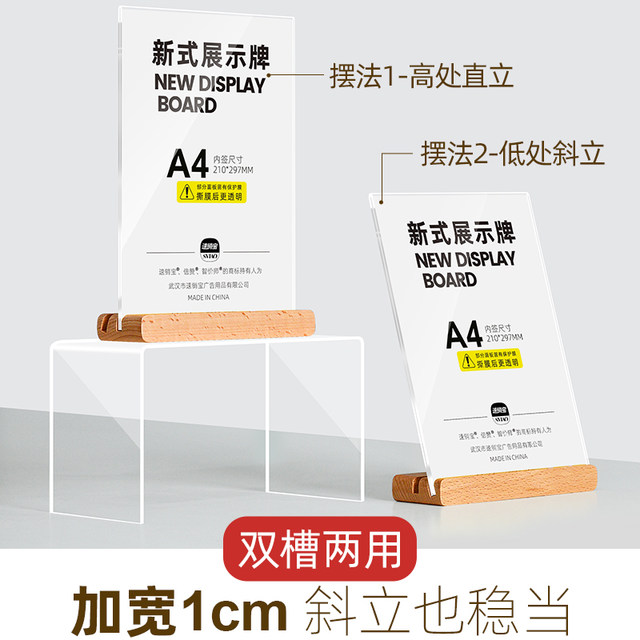 Sudabao A4 solid wood A5 acrylic table card display card table card A3 ...