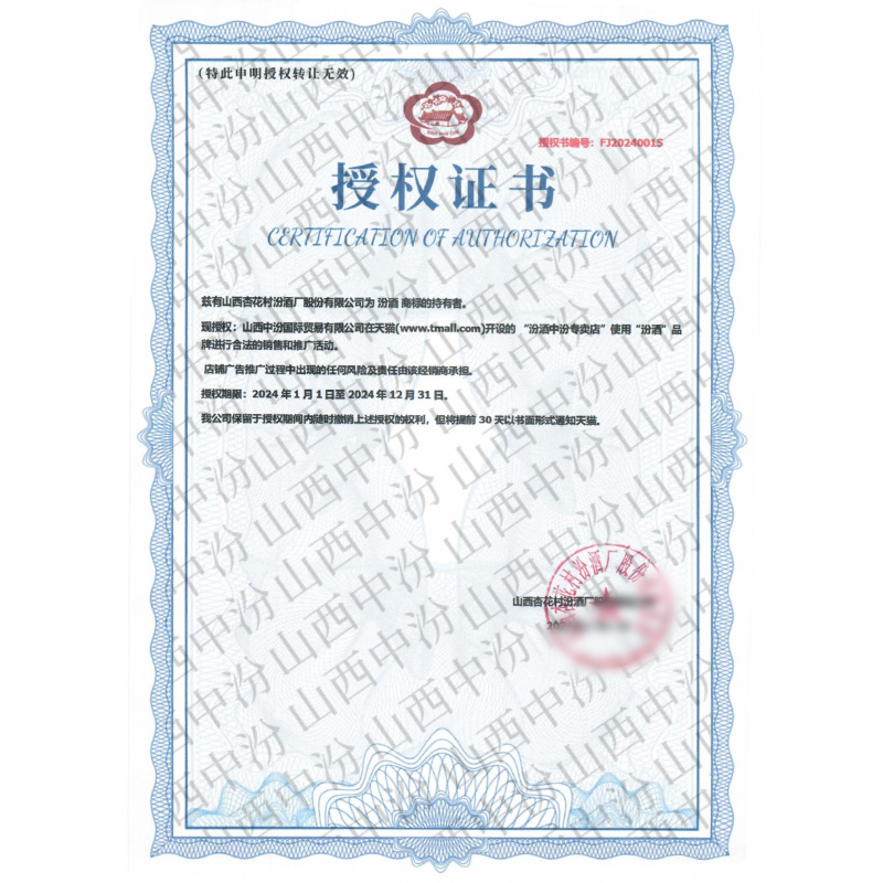 Shanxi Xinghuacun Fenjiu 53% 10-year-old white Fenjiu 475ml*1 jar light-flavored Tanfen domestic ...