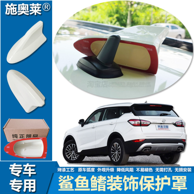 Suitable for China V3V5V6V7 shark fin roof car modified car ...