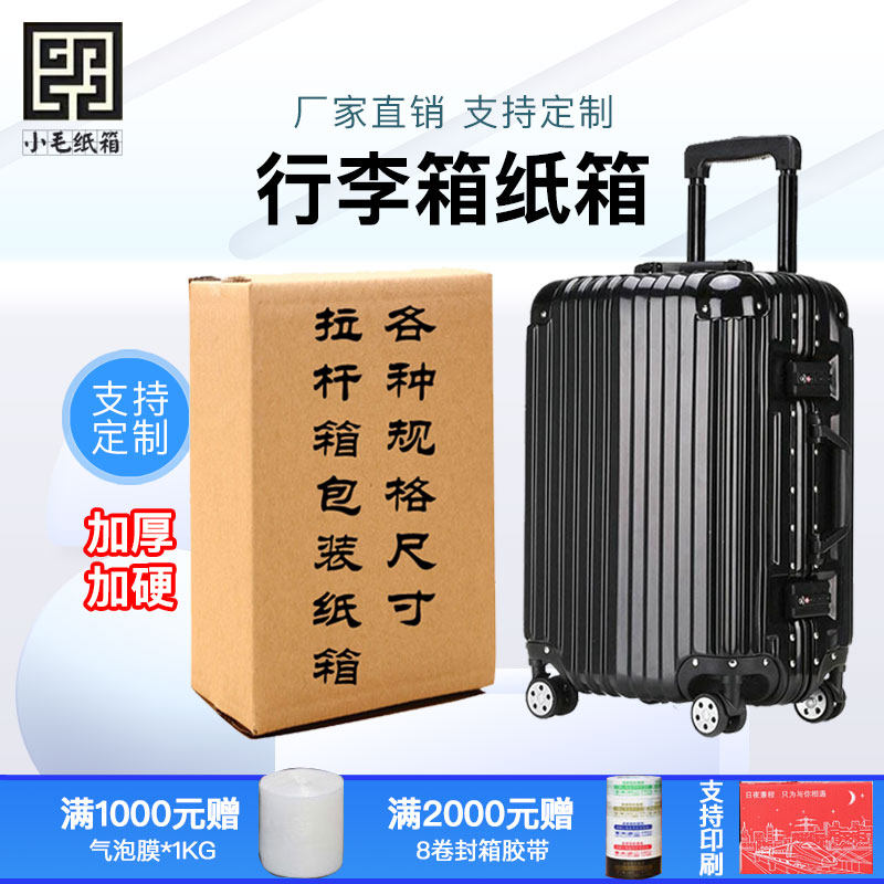 Consignment Packing Trolley Box Storage Extra Hard Packaging Carton ...