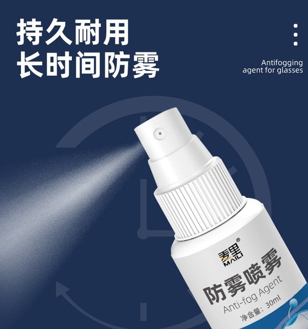 Swimming mirror anti -fog glasses anti -mist spray lens lens myopia ...