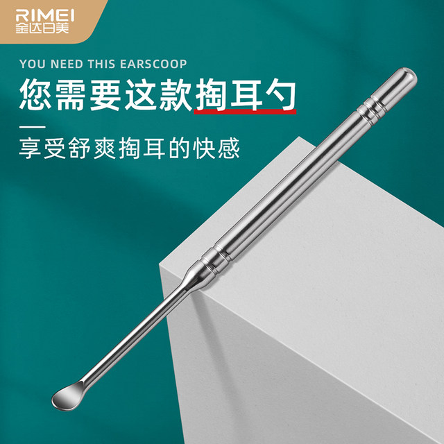 Jinda Rimi dig ear spoons to dig out ear spoons professional stainless ...